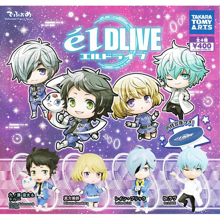 กาชาปอง elDLIVE Gashapon Deforme หน่วยพิทักษ์อวกาศเอลไดรฟ์ (ของแท้ JP) | Shopee Thailand