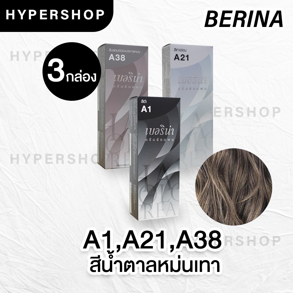 ส่งไว เซตสีผมเบอริน่า Berina hair color Set A1+A21+A38 สีเทาอ่อนควัน ...