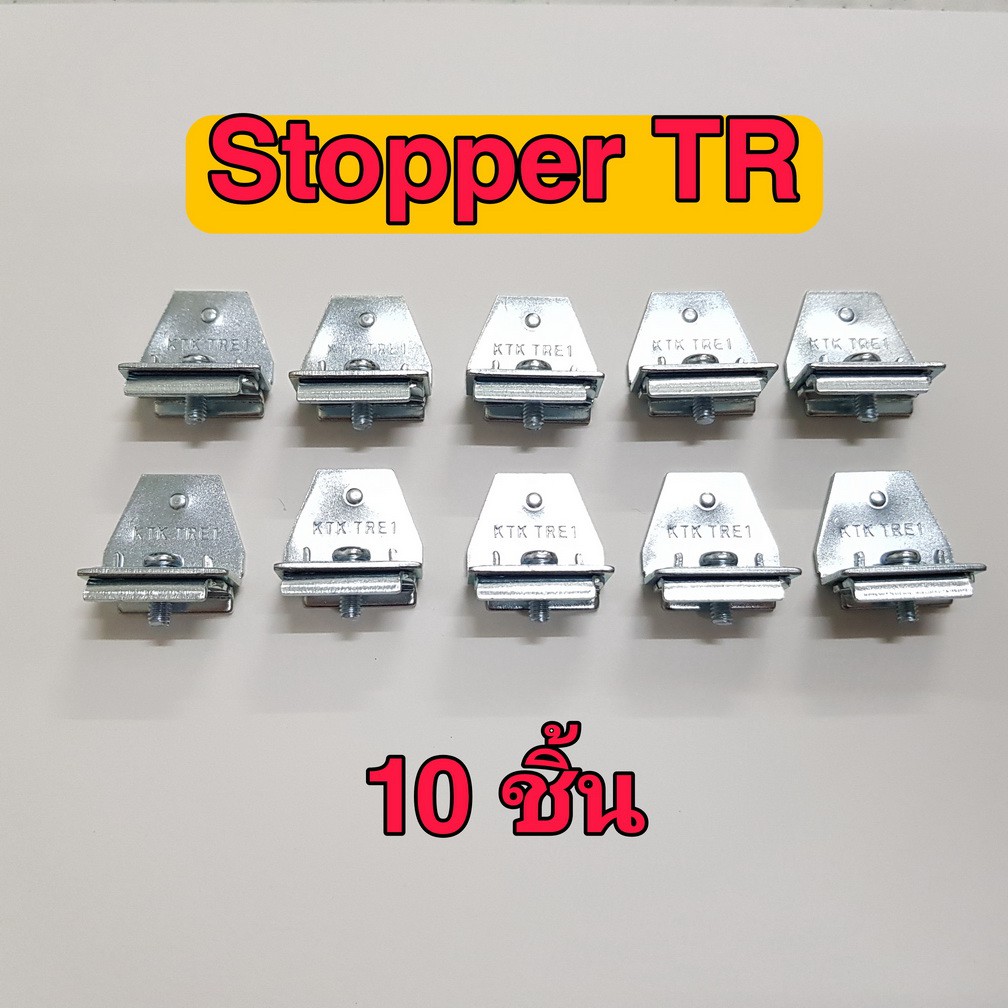 Stopper TR Stopper เทอร์มินอล Stopper เหล็ก TRE-1 (10ตัว) KTK | Shopee ...