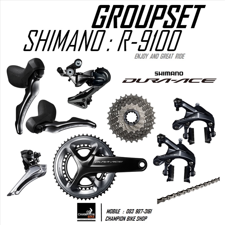 ชุดเกียร์+ชุดเบรคเสือหมอบ SHIMANO DURA ACE R9100 2x11 SPEED GROUPSET ...