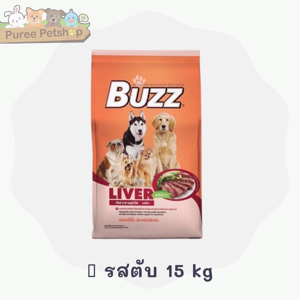 Buzz Dog Food บัซซ์ อาหารสำหรับสุนัขโต มี 6 สูตร ขนาด 15 กิโลกรัม ...