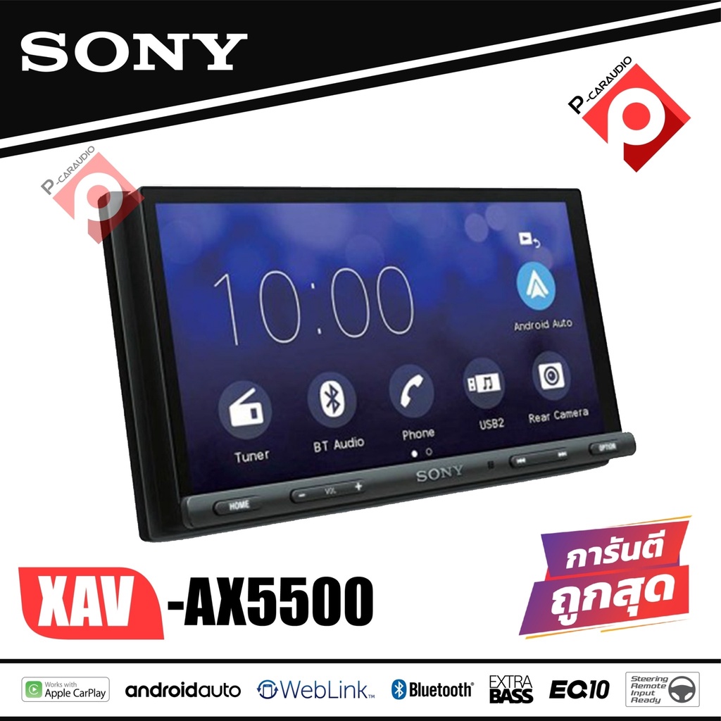 [ของแท้ 100%] SONY XAV-AX5500 จอติดรถ 6.95” รองรับ Apple CarPlay ...