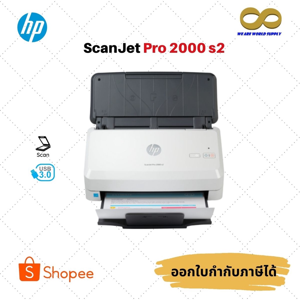 สแกนเนอร์ HP Scanjet Pro 2000 s2 Sheet-feed | Shopee Thailand