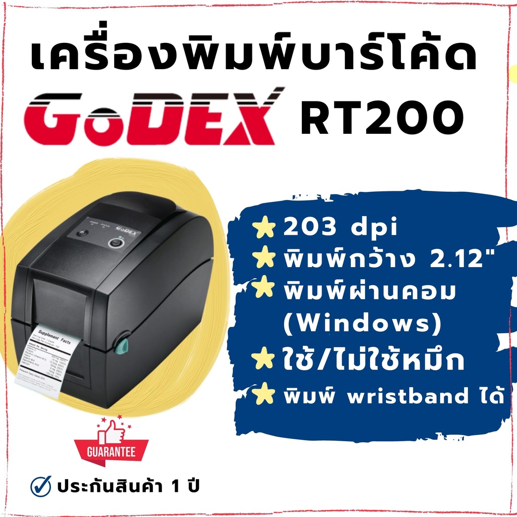 Godex RT200 เครื่องพิมพ์ Wristband เครื่องพิมพ์สติ้กเกอร์ หน้ากว้าง 2 ...