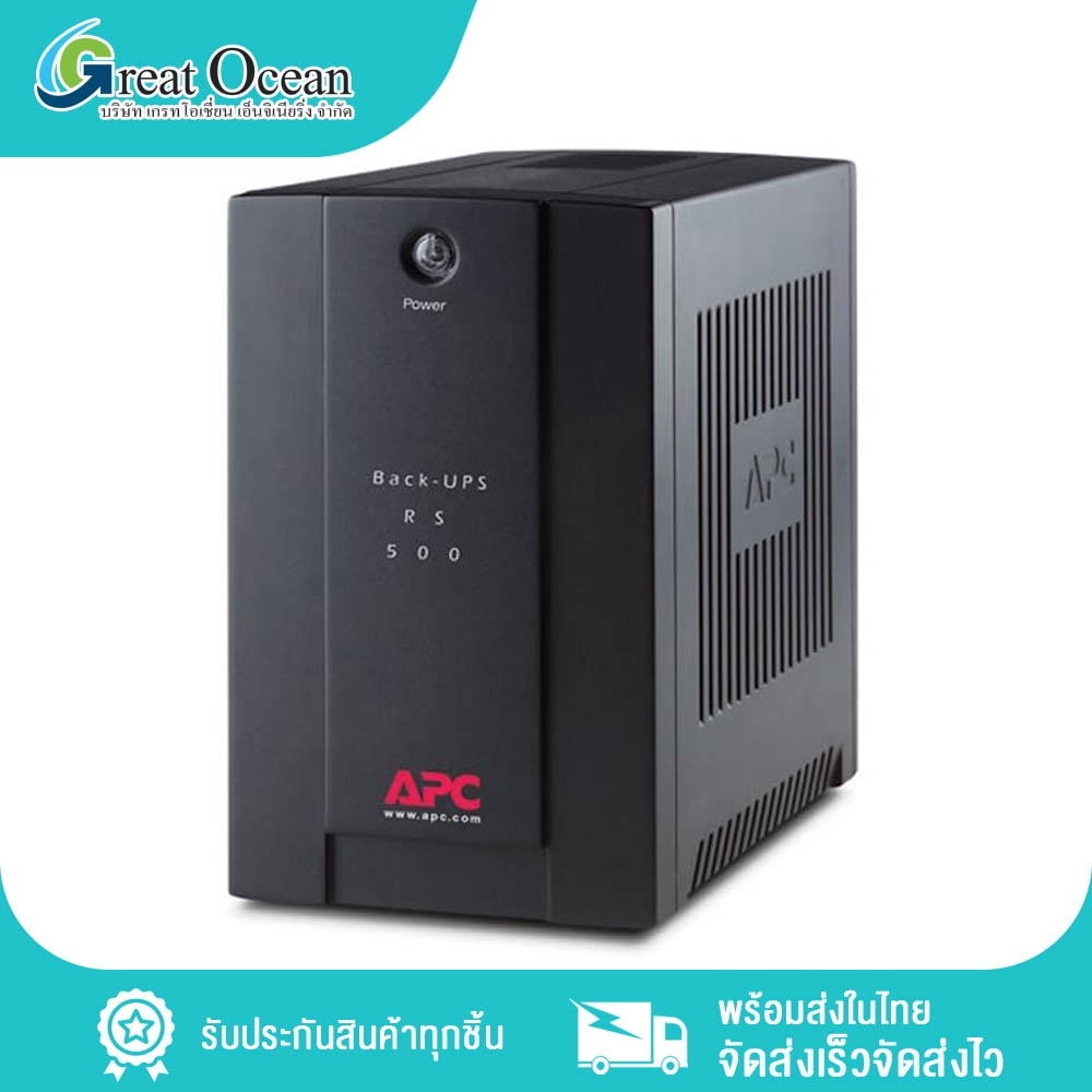 UPS “APC” Back-UPS 500VA/300W | Shopee Thailand