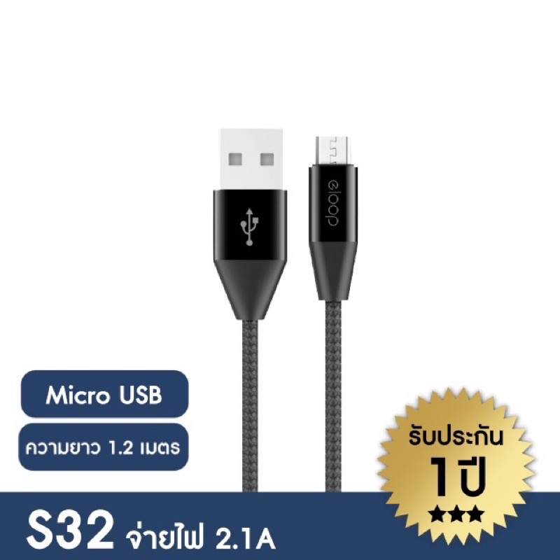 สายชาร์จ Eloop Cable รุ่น S32 USB Data Cable Micro USB (สีดำ) | Shopee ...