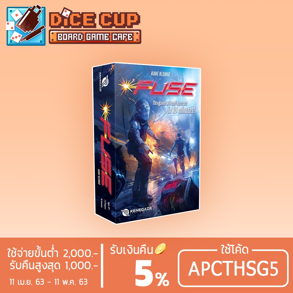 [ของแท้] FUSE Board Game | Shopee Thailand