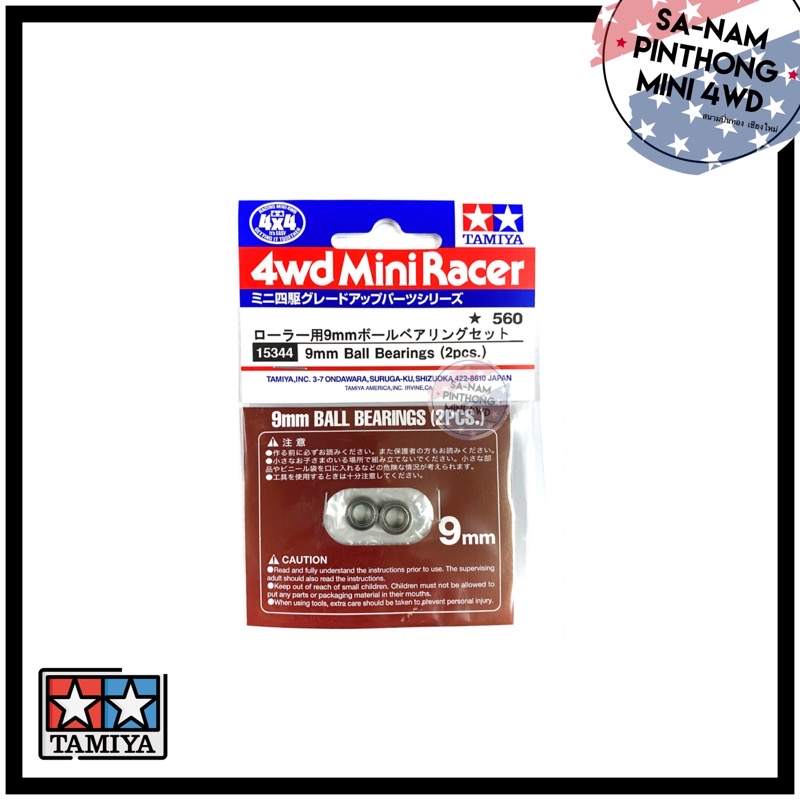 Tamiya Item #15344 – 9mm. Ball Bearings (2PCS.) | Shopee Thailand
