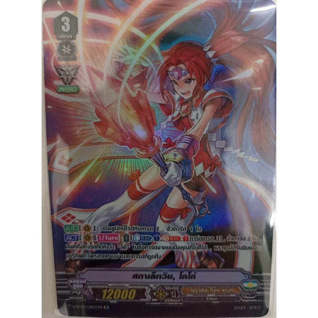 แวนการ์ด VGT-V-BT03 หลังกล่อง | Shopee Thailand