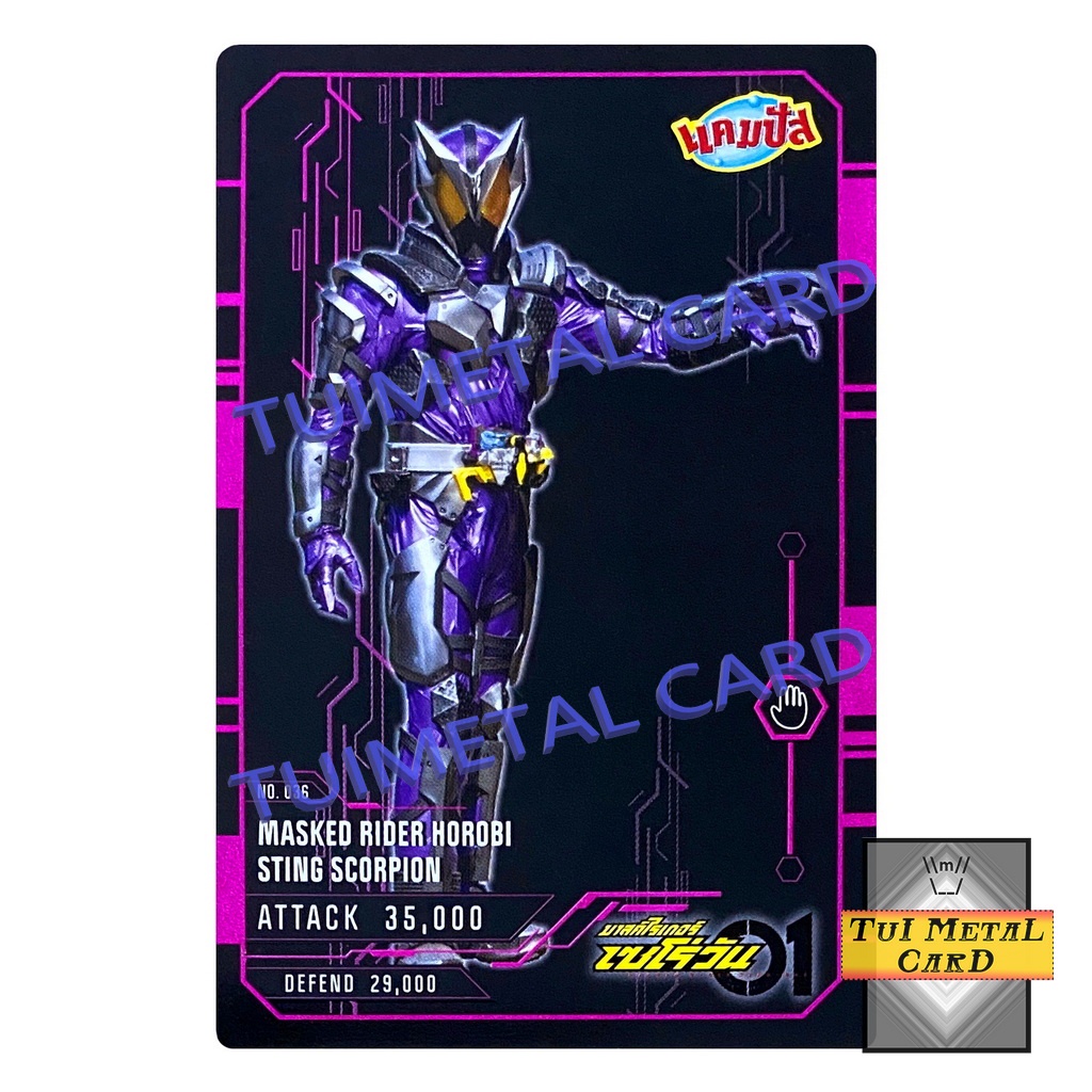 CAMPUS MASK RAIDER ZERO ONE CARD การ์ด เบอร์ 1 - 45 แคมปัส มาสค์ไรเดอร์ เซโร่วัน | Shopee Thailand
