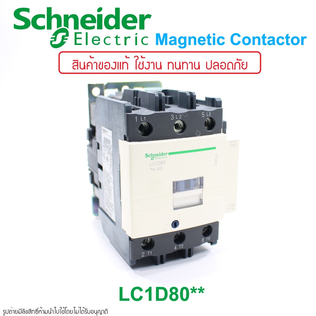 LC1D80 Schneider Electric Magnetic contactor LC1D80M7 LC1D80E7 LC1D80B7 ...