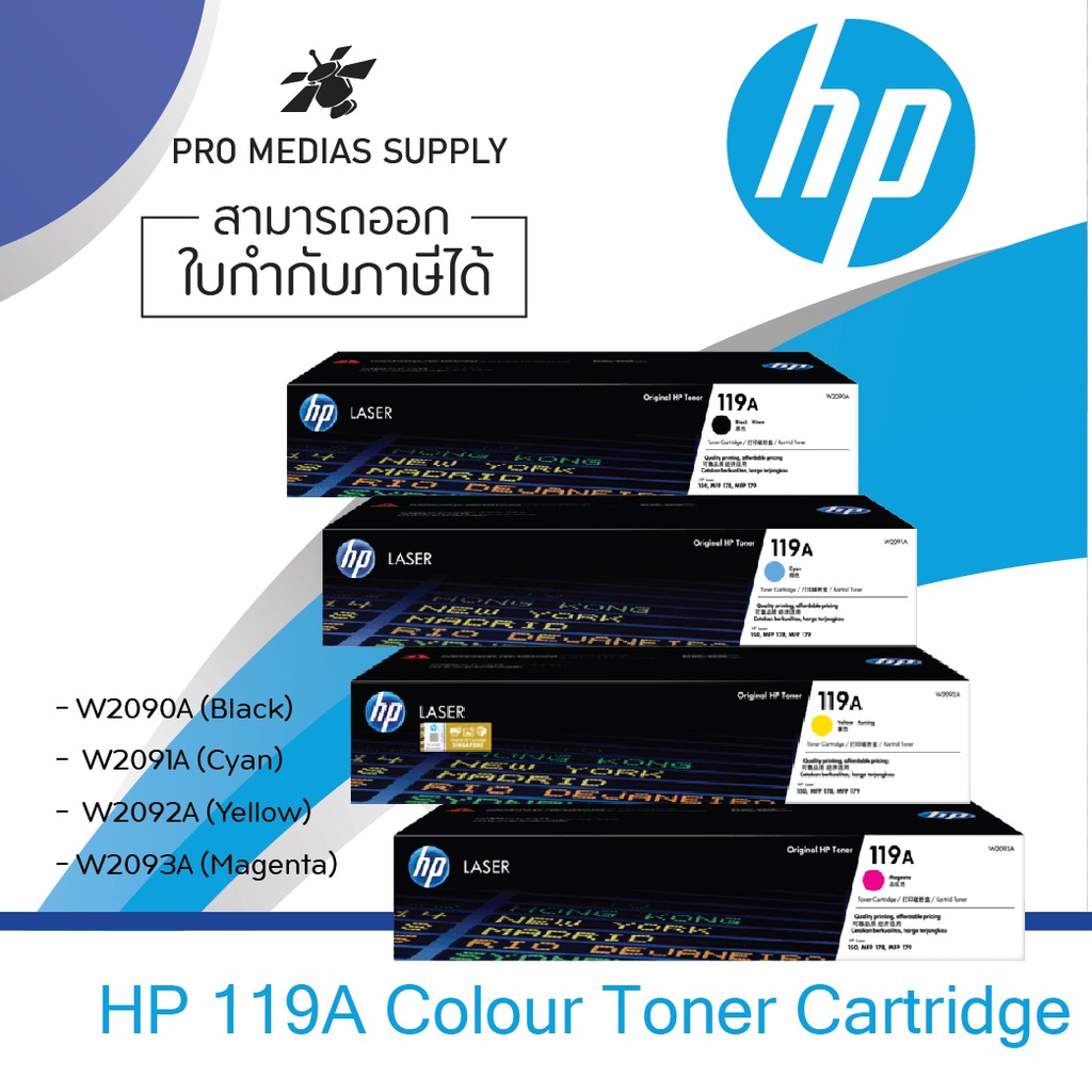 หมึกพิมพ์ HP 119A Black,Cyan,Yellow,Magenta (W2090A,W2091A,W2092A ...