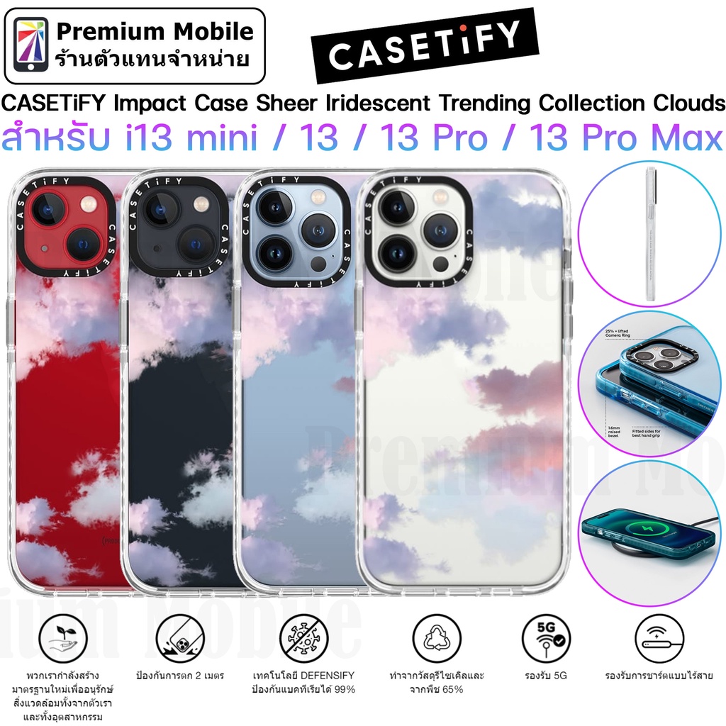 CASETiFY Impact Case Sheer lridescent Trending Collection Clouds for ...