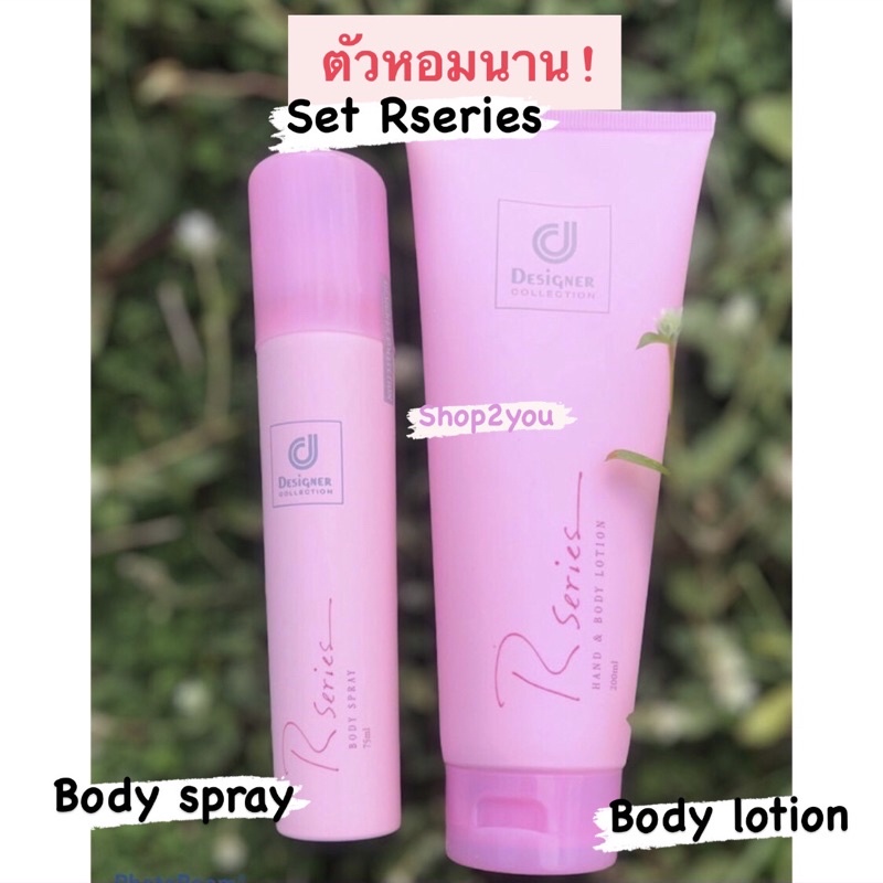โลชั่นน้ำหอม อาร์ซีรีย์ R-series Hand & Body Lotion by Designer ...