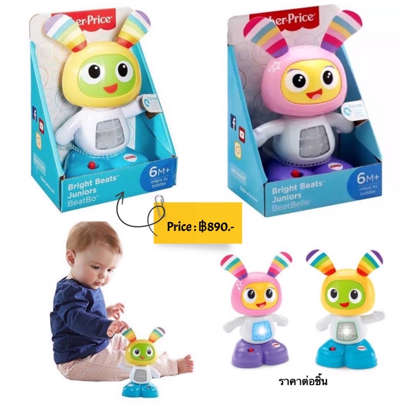 FISHER PRICE BRIGHT BEATS JUNIORS | Shopee Thailand