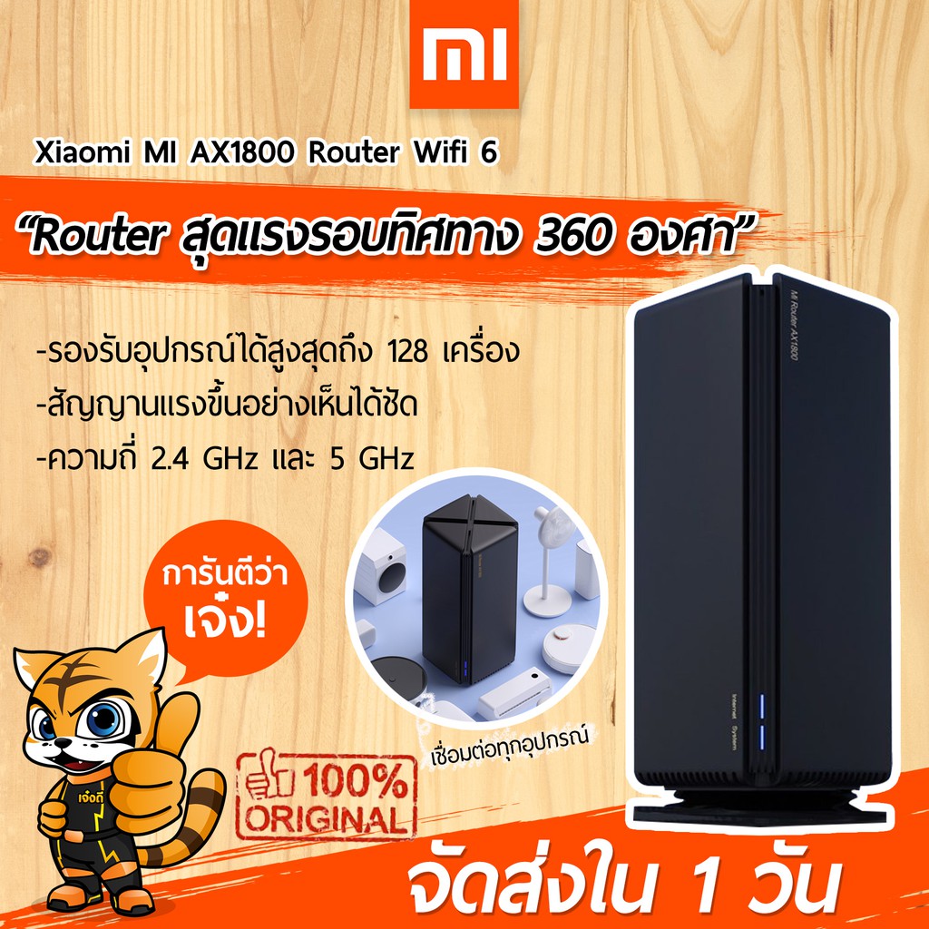 [พร้อมส่งใน 1 วัน] ล่าสุด 2020 Xiaomi MI AX1800 Router Wifi 6 Gigabit 2 ...