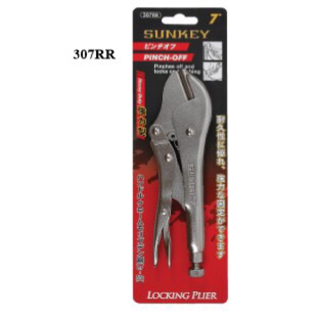 Sunkey คีมล็อกบีบแป๊ป 7” รุ่น307 | Shopee Thailand