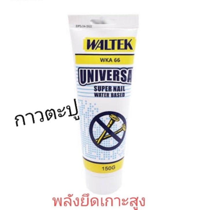 กาวตะปู waltek super nail super glue ติดเหล็ก | Shopee Thailand