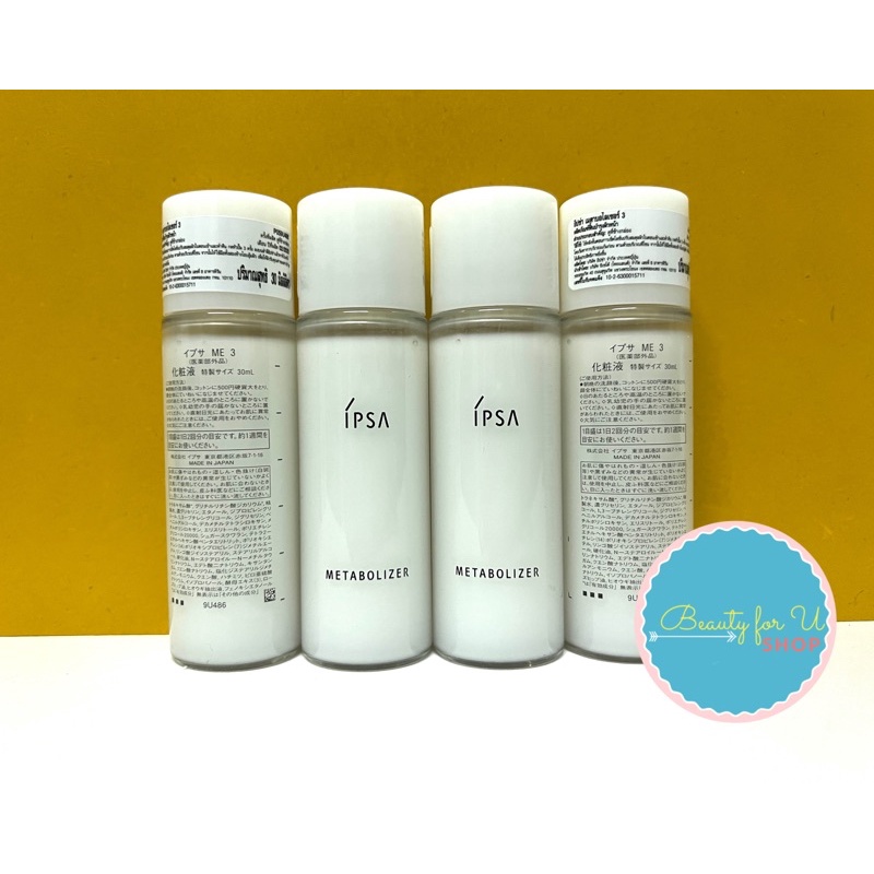 IPSA Metabolizer Me 30ml. | Shopee Thailand