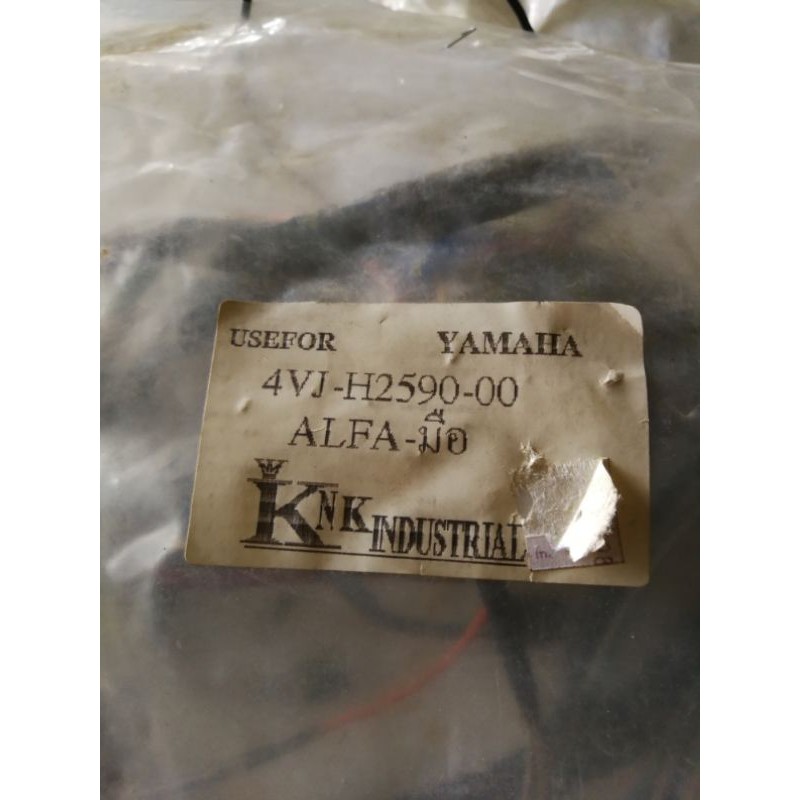 สายไฟชุดยามาฮ่าเมทอัลฟาสตาร์ทมือ4VJ-H2590-00 | Shopee Thailand