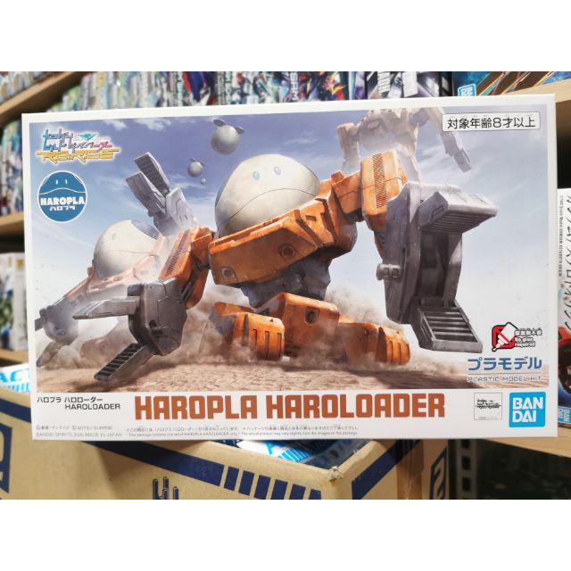 Haropla haroloader.. | Shopee Thailand