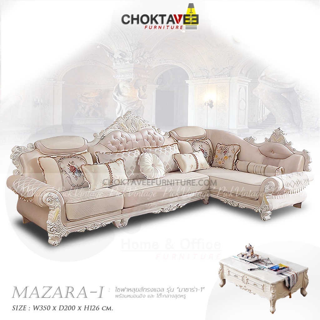 โซฟาหลุยส์ L-shape 350cm. รุ่น TSF-80801 MAZARA-I [Pick Collection ...