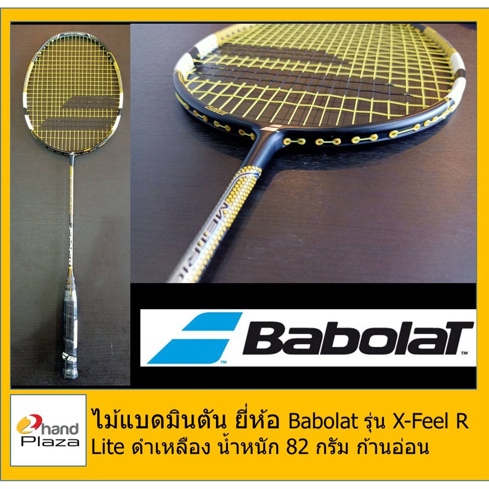 มือหนึ่ง***ไม้แบดมินตัน ยี่ห้อ Babolat รุ่น X-Feel R Lite ดำเหลือง ...