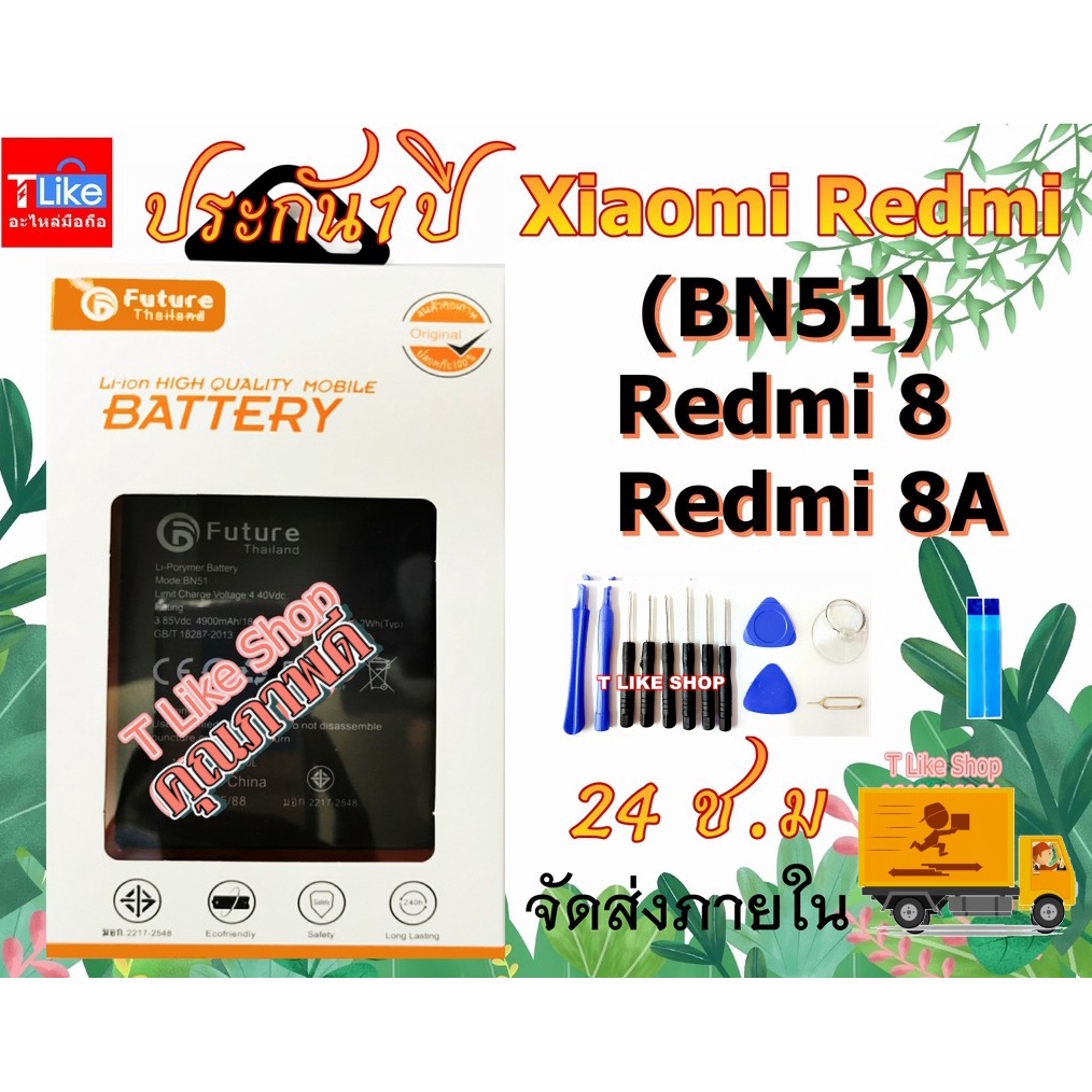 แบตเตอรี่ Xiaomi Redmi8 Redmi 8A BN51 พร้อมเครื่องมือ กาว Redmi8 ...