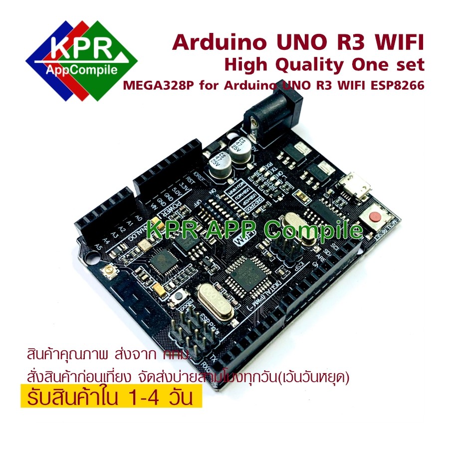 Arduino UNO R3 WIFI ESP8266 ESP12 ATmega328P + ESP8266 (32Mb memory), USB-TTL CH340G แถมสาย ...