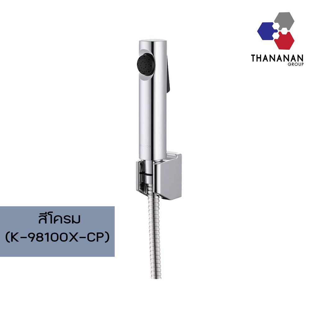 สายฉีดชำระพร้อมสายอ่อนและขอแขวน รุ่น คัฟ สายฉีดชำระครบชุด KOHLER สีโครม ...