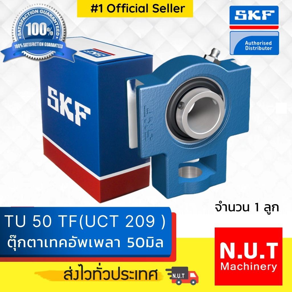 ตลับลูกปืนตุ๊กตาเทคอัพ SKF TU 50 TF (UCT 210) รูใน 50มิล | Shopee Thailand
