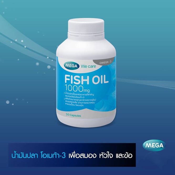 MEGA Fish Oil 1000 mg 30 แคปซูล/100 แคปซูล | Shopee Thailand