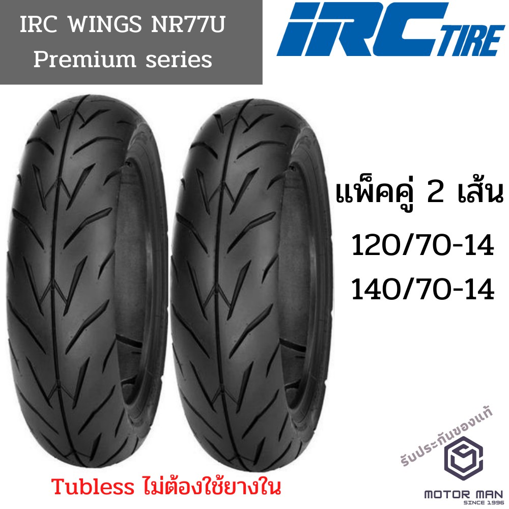 ยางมอเตอร์ไซต์ คู่หน้า-หลัง ขอบ14 IRC 120/70-14 140/70-14 ลาย NR77U ...