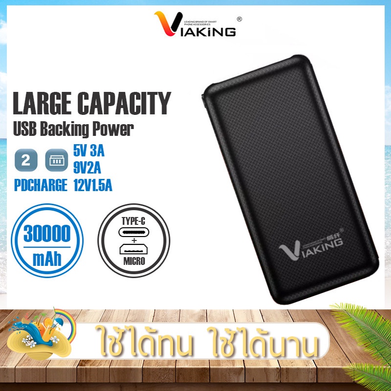 พาวเวอร์แบงค์ Viaking รุ่น XGB005 30000mah แบตสำรอง มีสายในตัว เก็บสาย ...