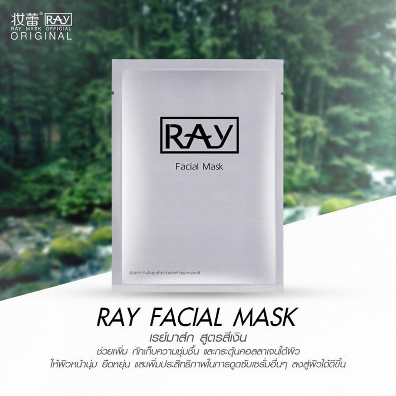 RAY Silver Facial Mask (sheets) เรย์ เฟเชียลมาส์ค สีเงิน (แผ่นเดี่ยว ...