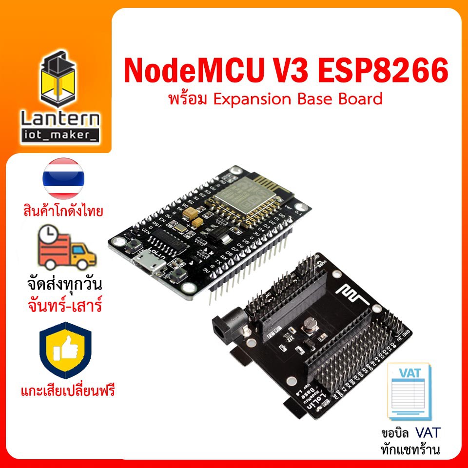Nodemcu V3 พร้อมบอร์ดต่อขยายขา Esp8266 Expansion Base Board Shopee Thailand