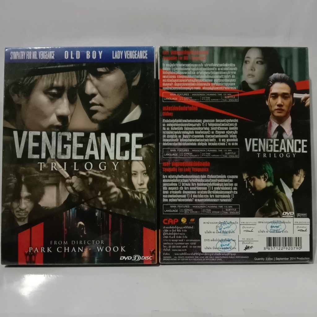 Media Play Vengeance Trilogy/ เขาฆ่าแบบชาติหน้าไม่ต้องเกิด+ เคลียร์ ...