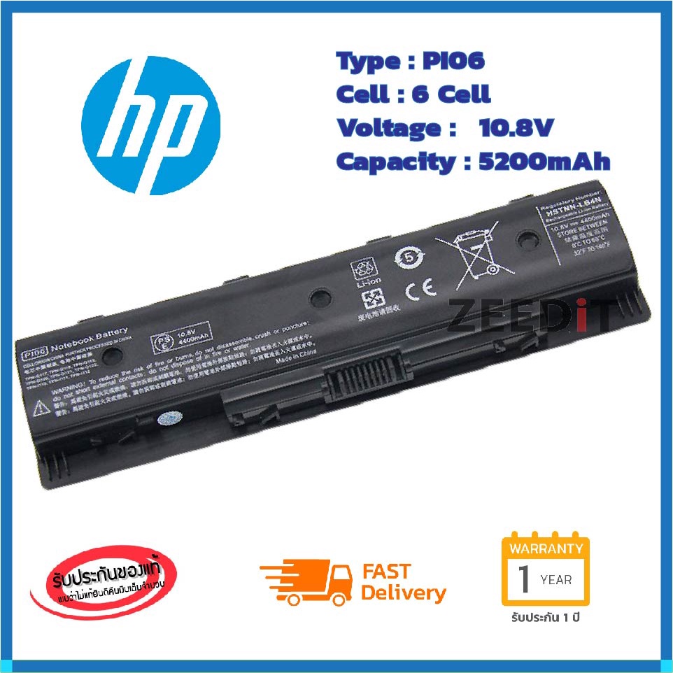 แบตเตอรี่ โน๊ตบุค Battery Notebook HP Envy TouchSmart 15 17 Series PI06 ...