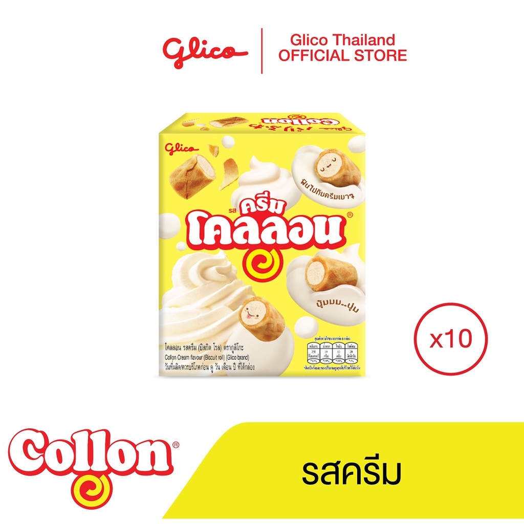 โคลลอน ครีม Collon Cream 41g x 10 | Shopee Thailand