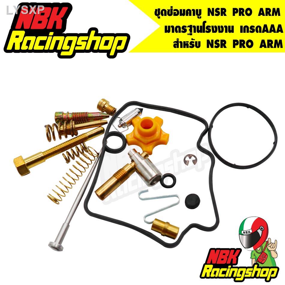 ชุดซ่อมคาบูเอ็นโปรอาร์ม ,NSR PRO ARM ชุดนมหนู มาตรฐานโรงงาน เกรดAAA | Shopee Thailand