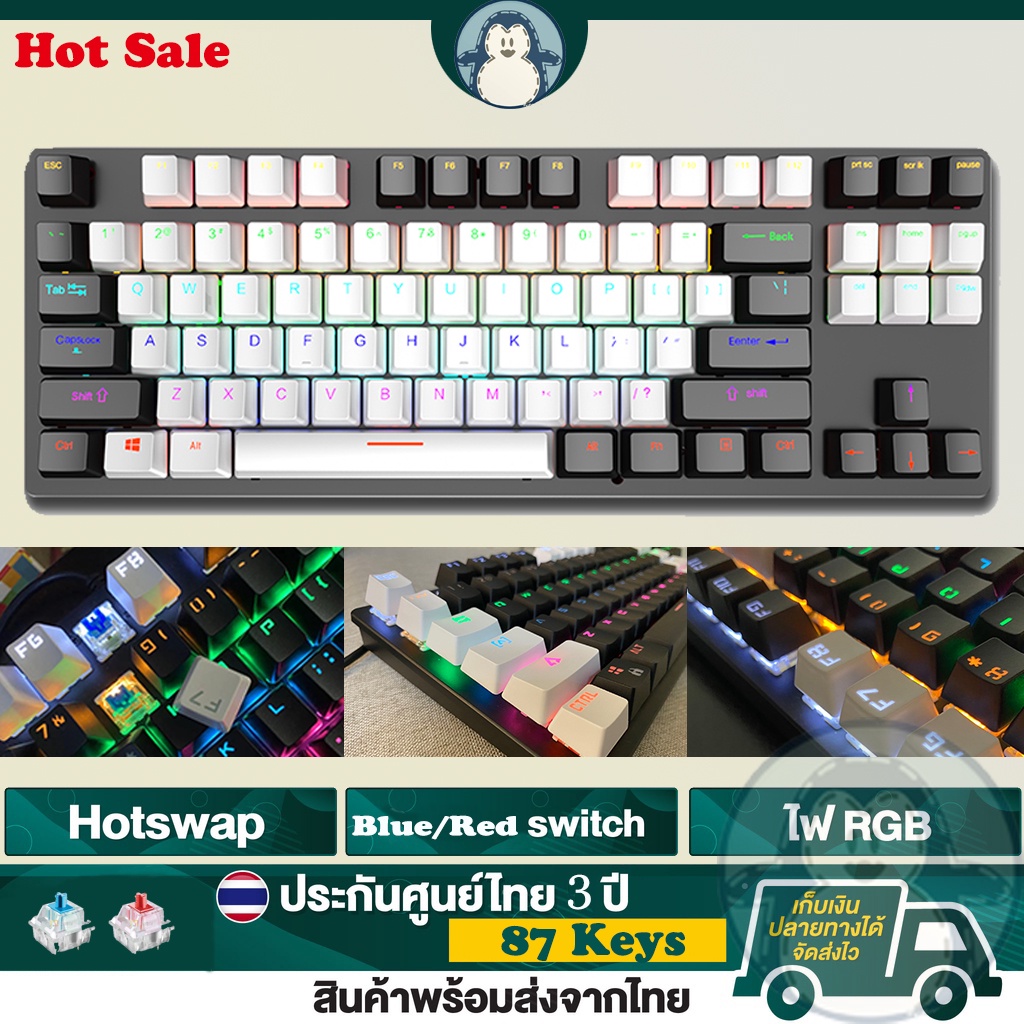 🚚จัดส่งในวันเดียวกัน rgb mechanical keyboard blue switch red switch ...