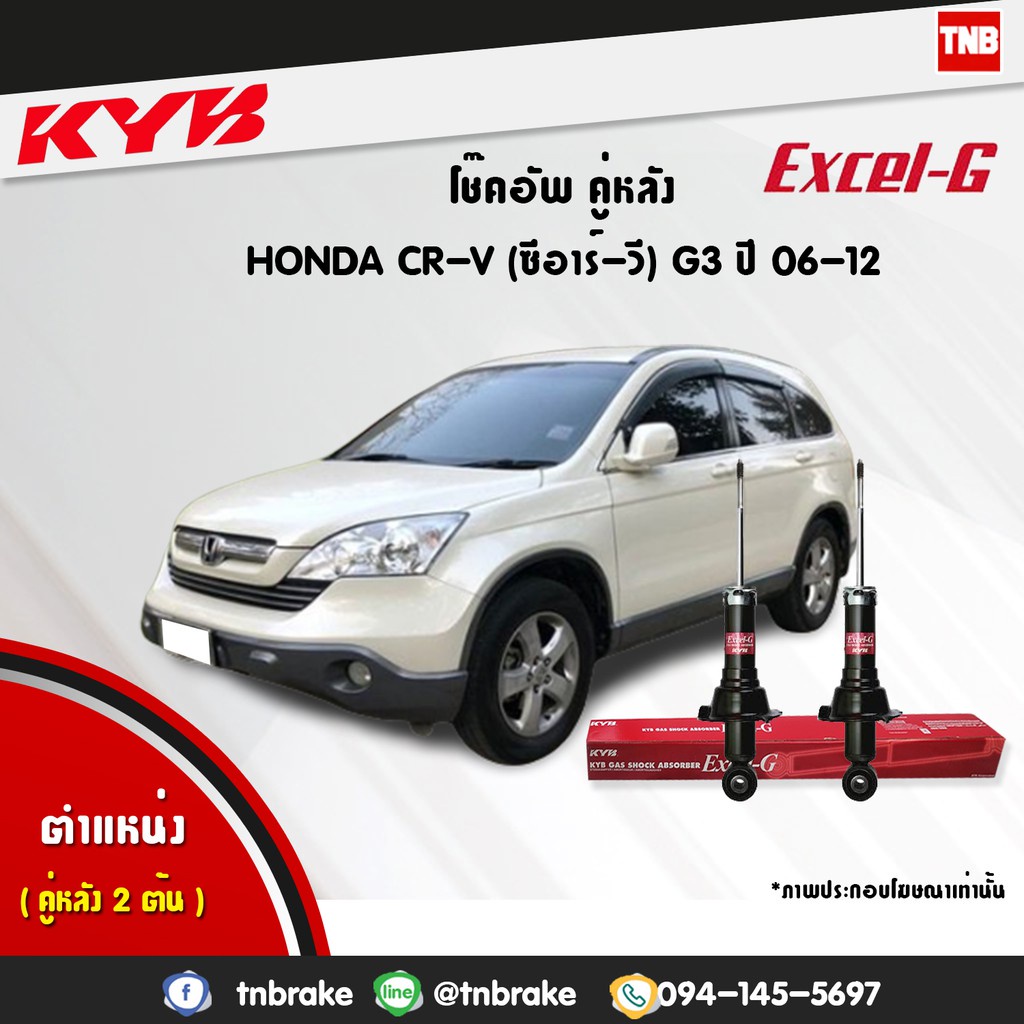 โช๊คอัพ honda crv ฮอนด้า ซีอาร์วี re g3 gen 3 excel g ปี 2006-2012 kayaba kyb คายาบ้า | Shopee ...