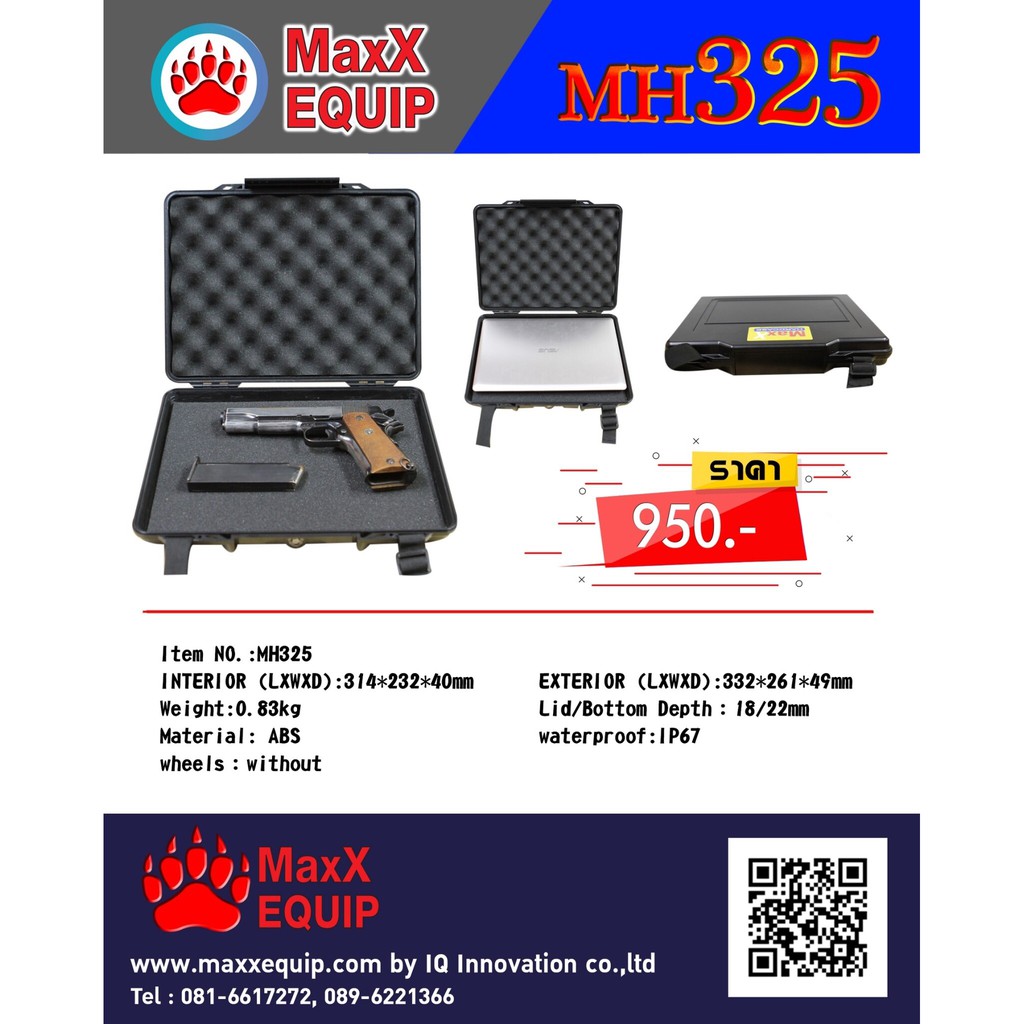 กล่องกลาง MaxX Hardcase รุ่น MH325 | Shopee Thailand
