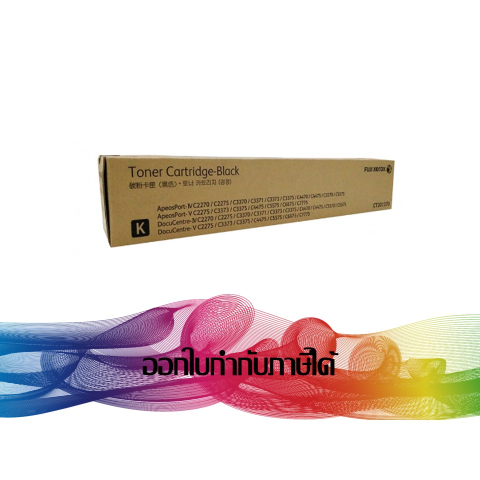 CT201370 Black TONER FUJI XEROX ORIGINAL *ของแท้รับประกันศูนย์ | Shopee ...