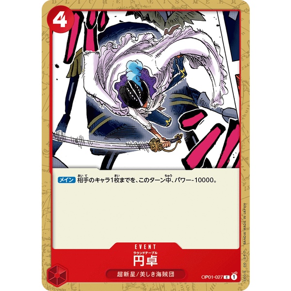 [One Piece Card Game] OP01 Single Card - การ์ดแยกใบระดับ Common ...