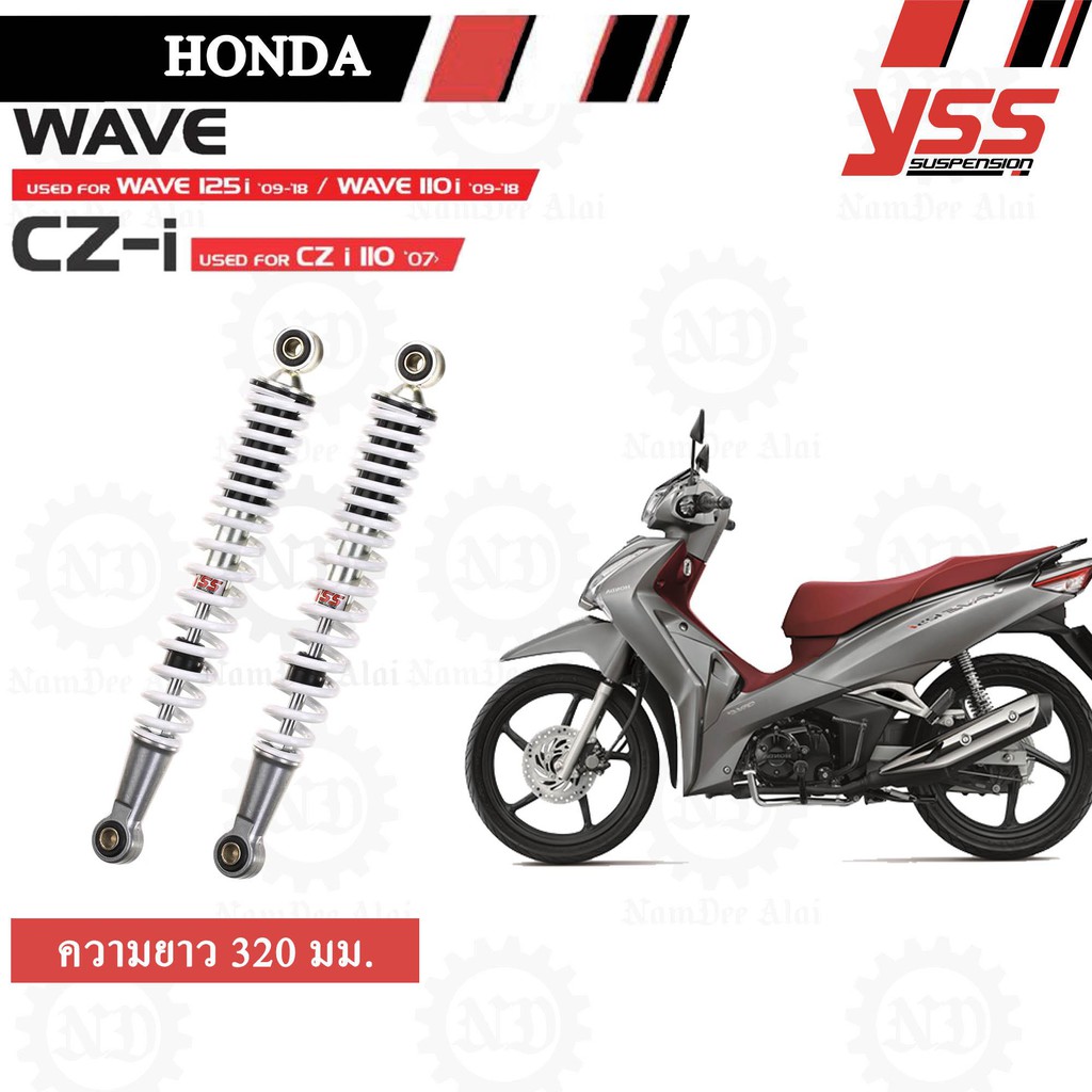 YSS โช๊คหลัง สำหรับ HONDA CZ-I / WAVE 110i (สีบรอนซ์) 1 คู่ RS220-320 ...