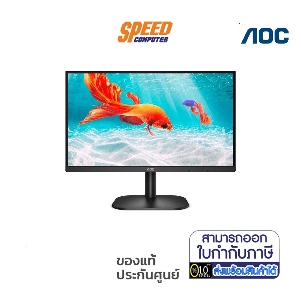 MONITOR (จอมอนิเตอร์) AOC MONITOR 22B2HM/67 21.5 VA 75Hz 1920X1080 ...