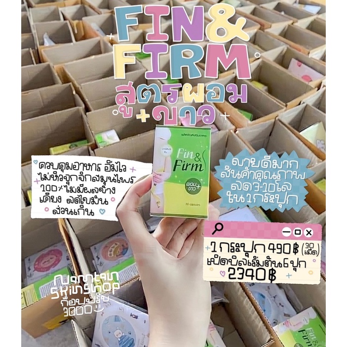 Fin&Firm สมุนไพรควบคุมน้ำหนัก ลดอาการหิวจุกจิก คุมหิว อิ่มนาน ช่วยให้ ...