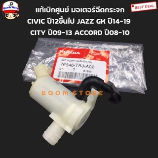 มอเตอร์ honda ราคาพิเศษ | ซื้อออนไลน์ที่ Shopee ส่งฟรี*ทั่วไทย ...