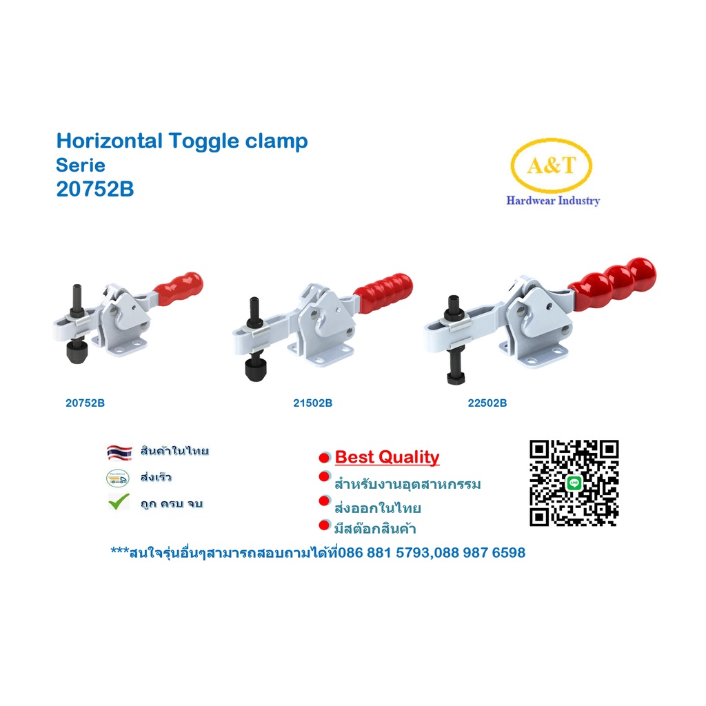 FIXTURE/ToggleClampHorizontal/แคล้มนกแบบกดแนวนอน รุ่น20752B,21502B,22502B | Shopee Thailand